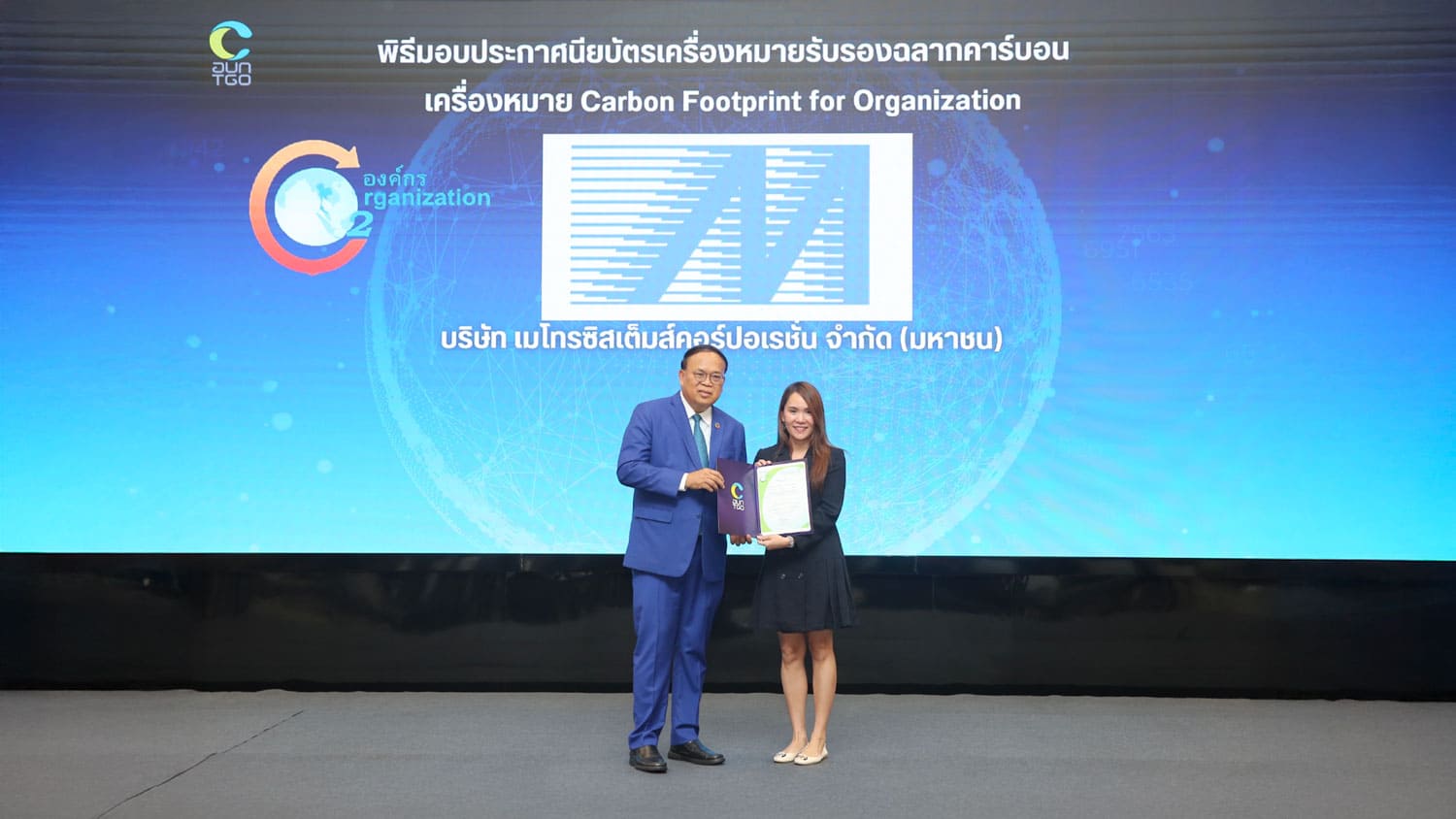 MSC is proud to be certified for Carbon Footprint for Organization (CFO) - ThetaraDev